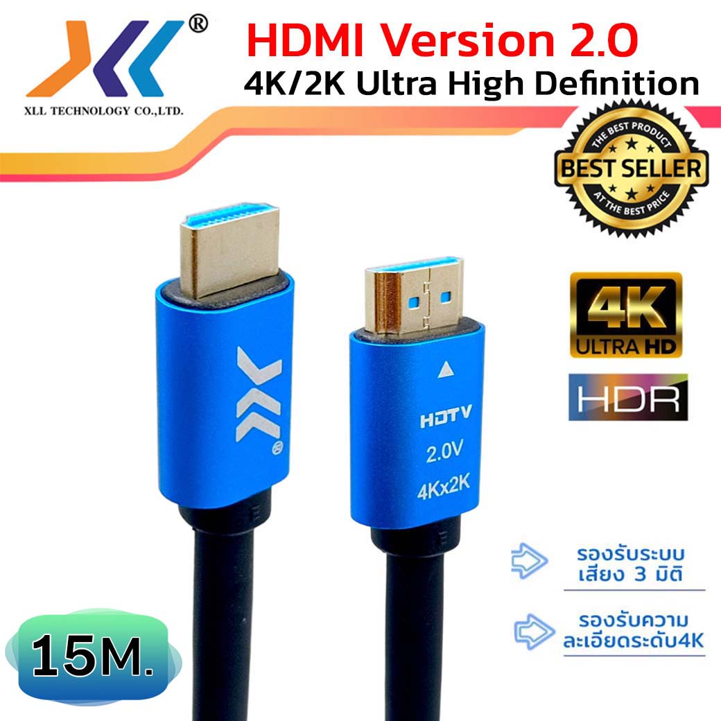 XLL XLL สาย HDMI 2.0v UHD 4K2K 1.5 / 3 / 5 / 10 / 15 / 20 / 30 เมตร - XLL Technology