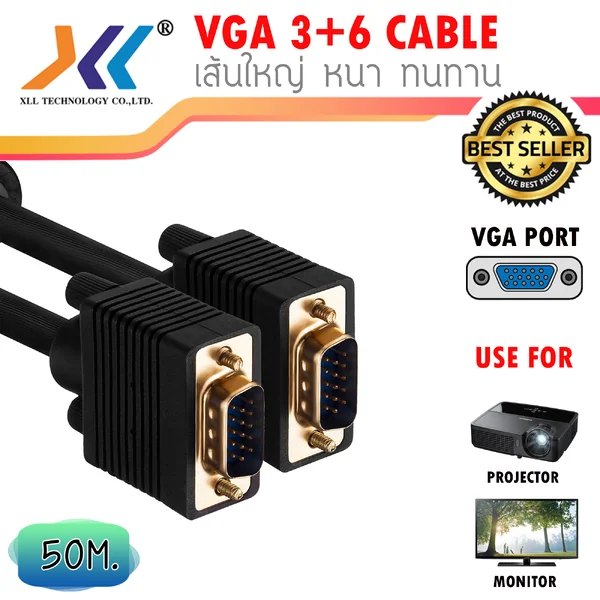 XLL สาย VGA 3+6 สีดำ อย่างดี ยาว 1.5-30 เมตร - XLL Technology