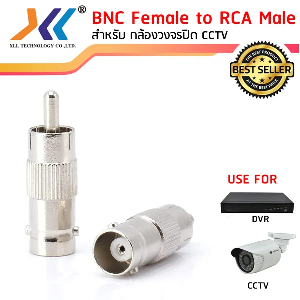 BNC Female to RCA Male (10ชิ้น/แพ็ค) - XLL Technology