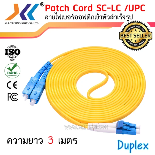สาย PATCH CORD FIBER SC-LC/UPC Duplex ความยาว 3 เมตร - XLL Technology