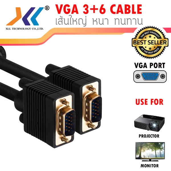XLL สาย VGA 3+6 สีดำ อย่างดี ยาว 1.5-30 เมตร - XLL Technology