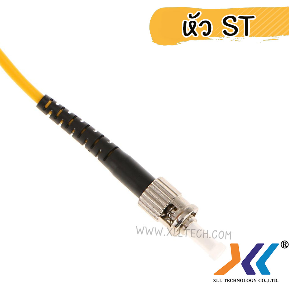 สาย PATCH CORD FIBER ST-ST/UPC ความยาว 3 เมตร - XLL Technology