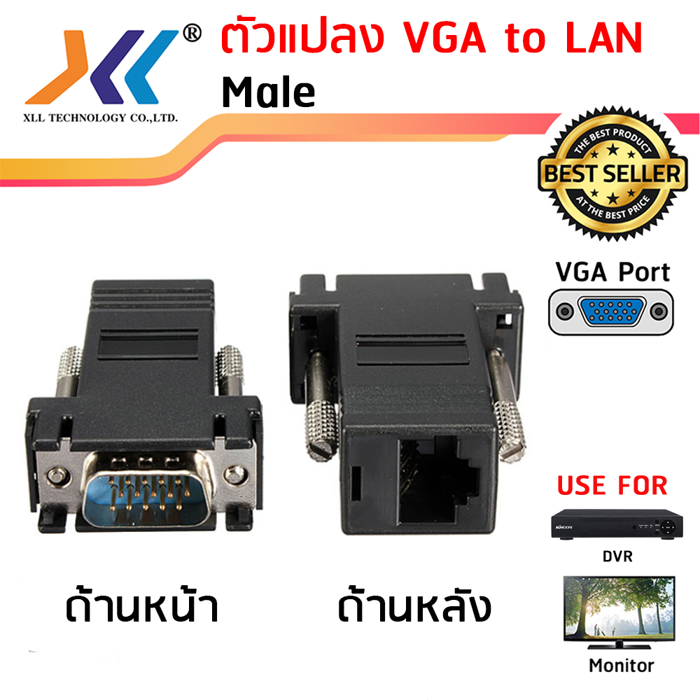ตัวแปลง VGA Extender VGA to LAN ระยะ 100 ฟุต - XLL Technology