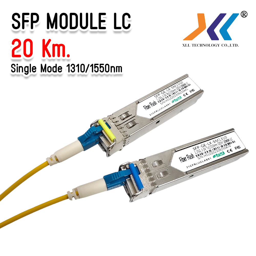 SFP LC Single Mode 1310/1550nm 20 KM จำนวน 1 คู่ - XLL Technology